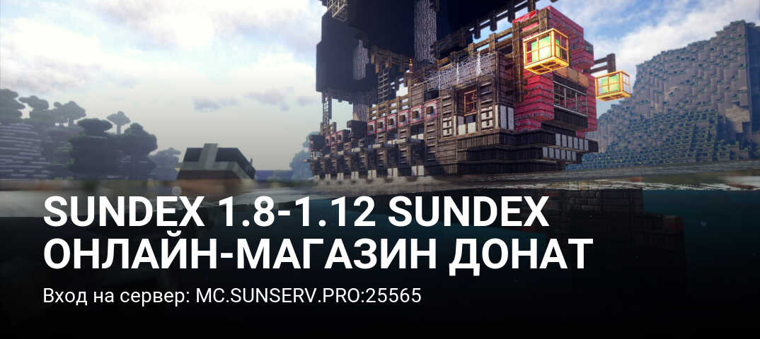 SunDex 1.8-1.12 SunDex ОНЛАЙН-МАГАЗИН ДОНАТ :: Онлайн-магазин